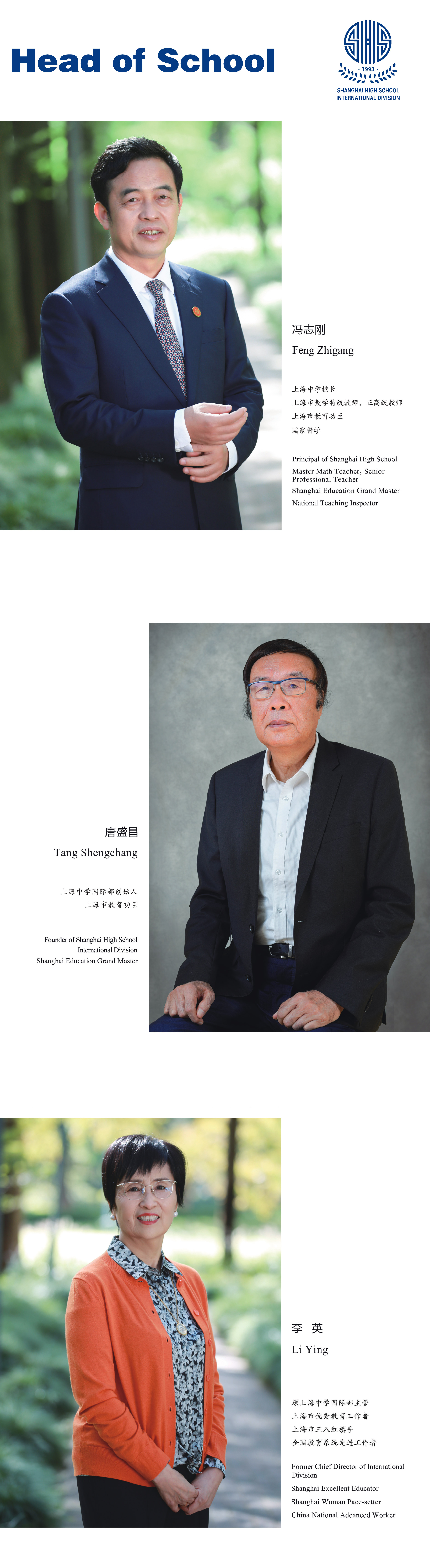 ABOUT US-Shanghai High School International Division