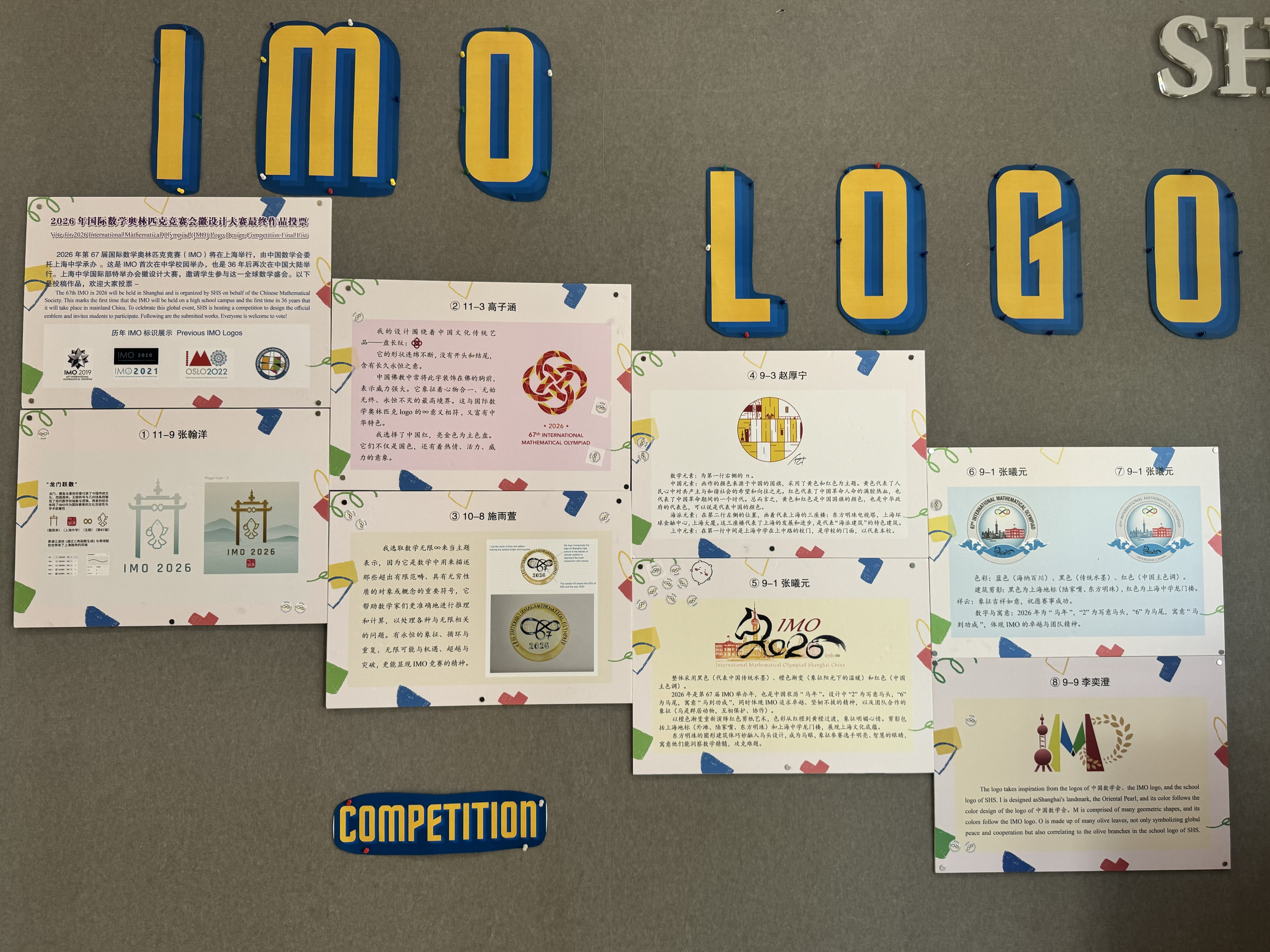 IMO 2026 Logo Design Competition-Shanghai High School International ...