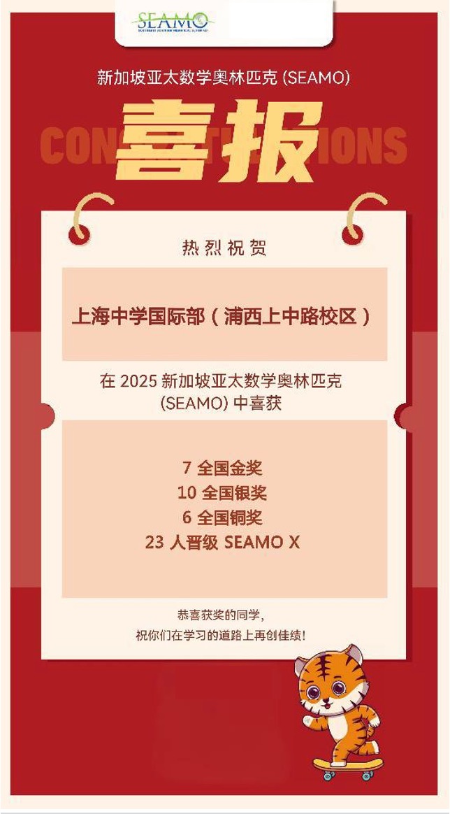 Academic Competition: Southeast Asian Mathematical Olympiad（SEAMO ...