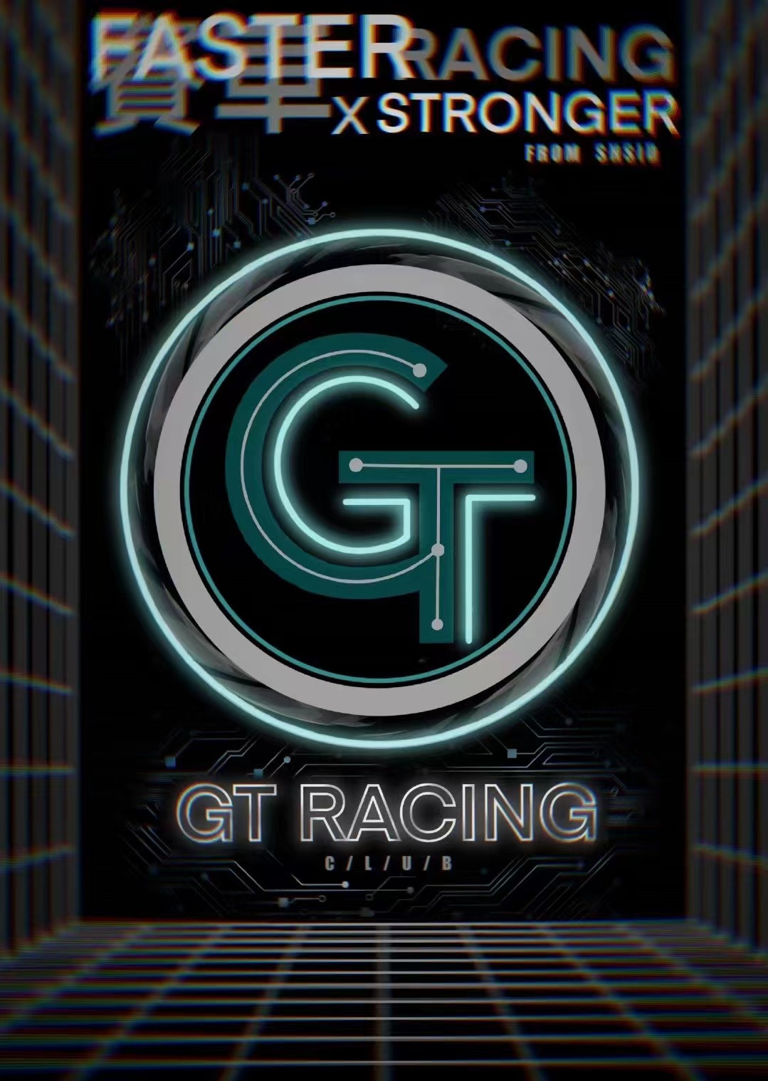 GT-Racing-上海中学国际部网站