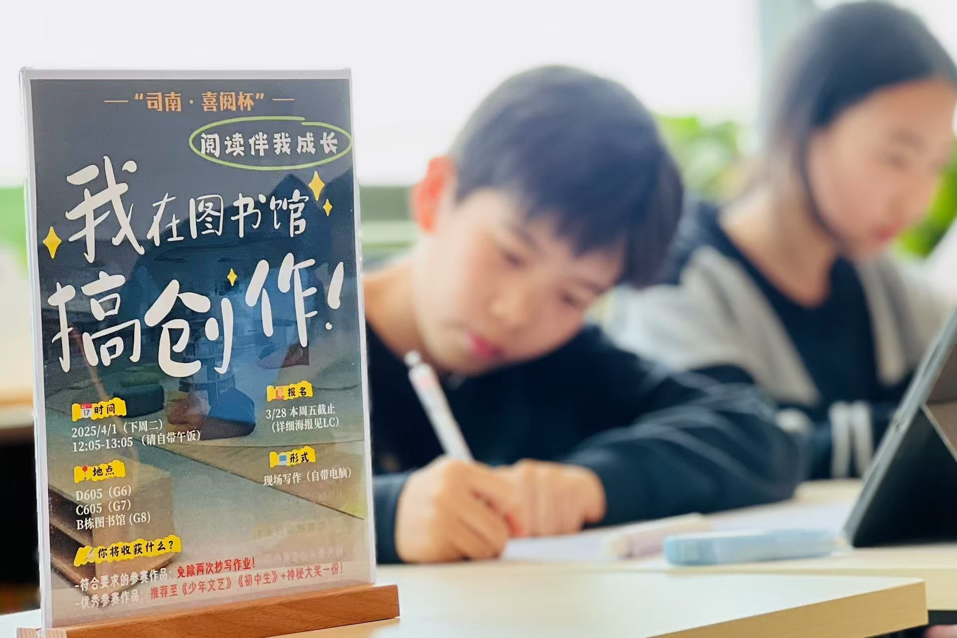 A Literary Experiment: Writing in the Library SHSID "Sinan Cup" Writing ...