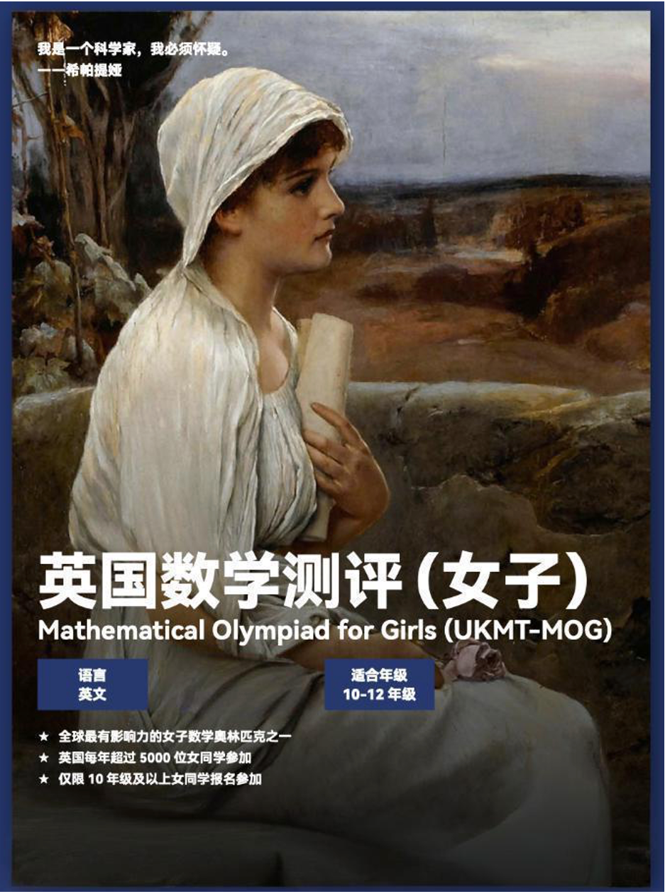 Academic Competition: UKMT - Mathematical Olympiad for Girls (UKMT ...
