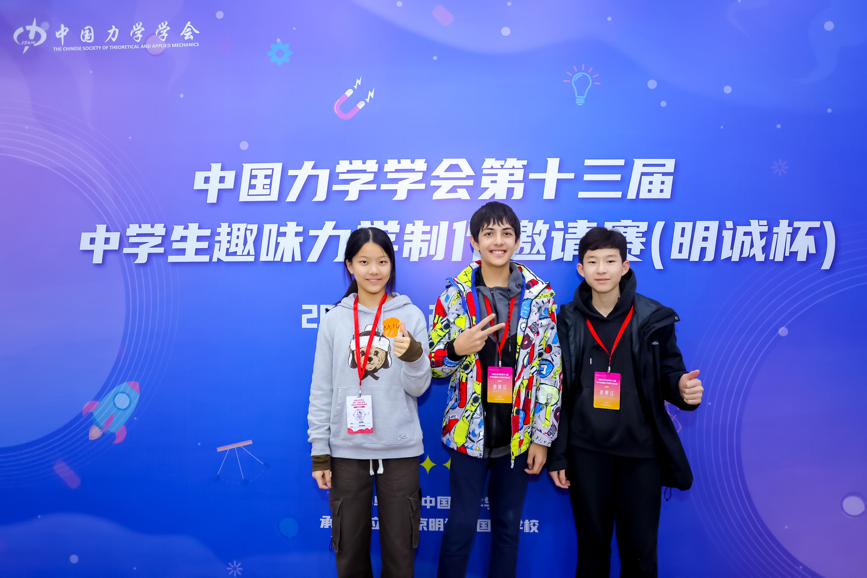 Puxi Campus Middle and Primary School Science and Technology Department ...