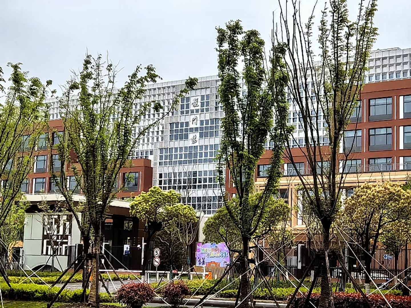 Campus-Shanghai High School International Division